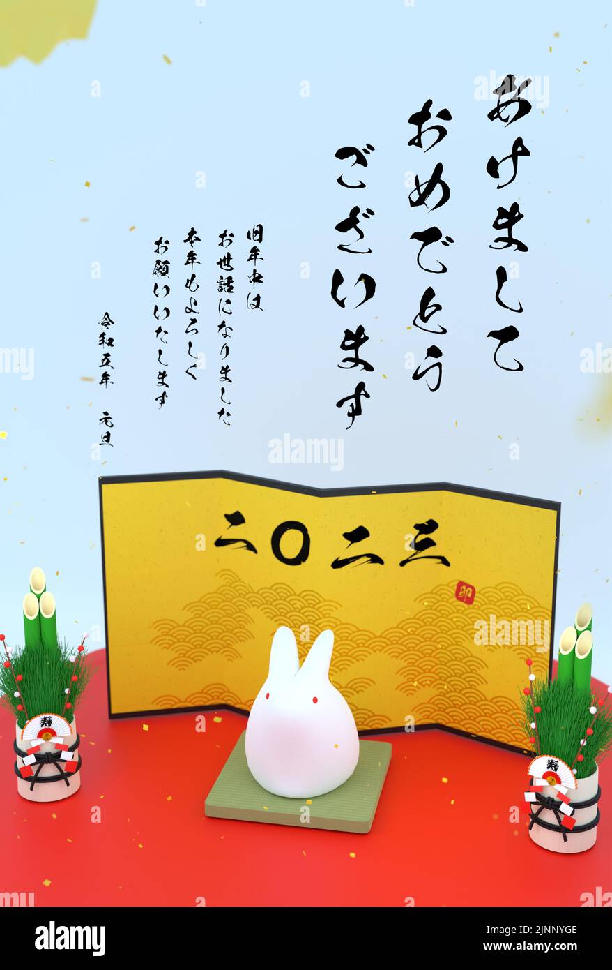 Japanese New Year's card for the year of the rabbit, rabbit, kadomatsu ...