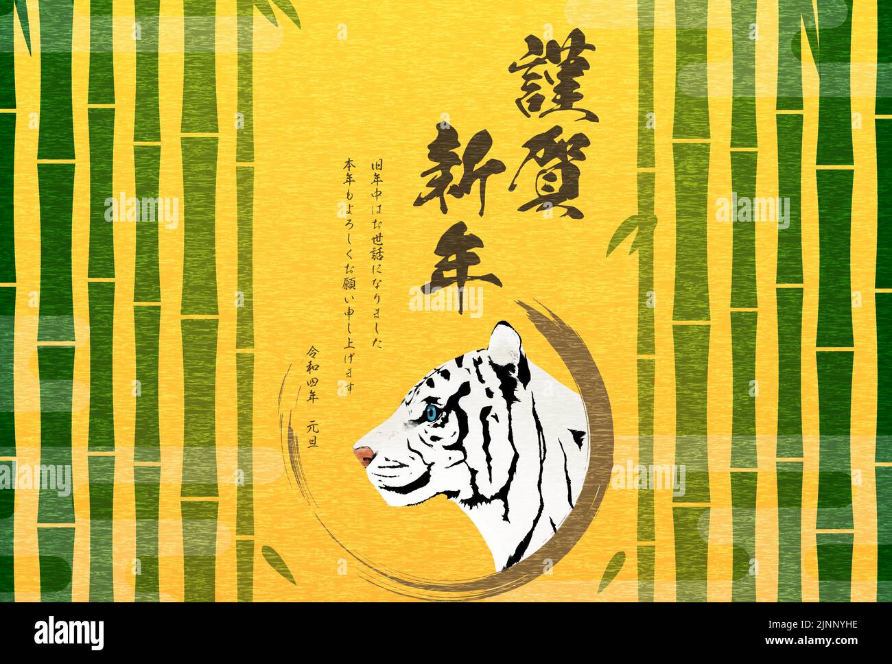 Japanese New Year's Card for the Year of the Tiger 2022, Bamboo Forest ...