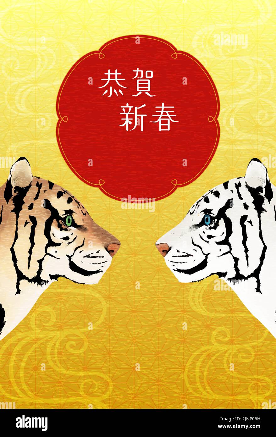 2022 Year of the Tiger Japanese New Year's card, two tigers facing each other and a white tiger ...