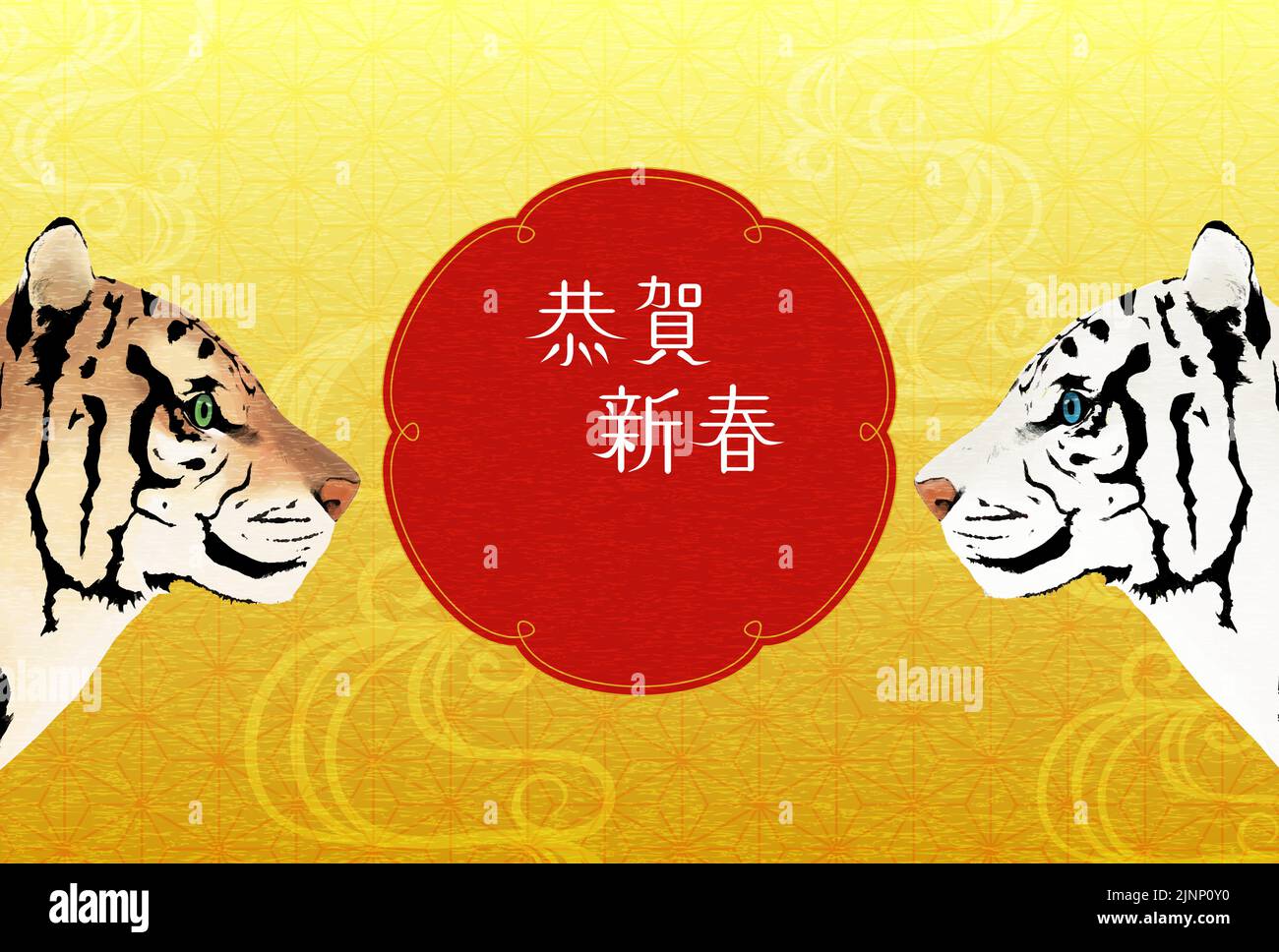 2022 Year of the Tiger Japanese New Year's card, two tigers facing each other and a white tiger ...