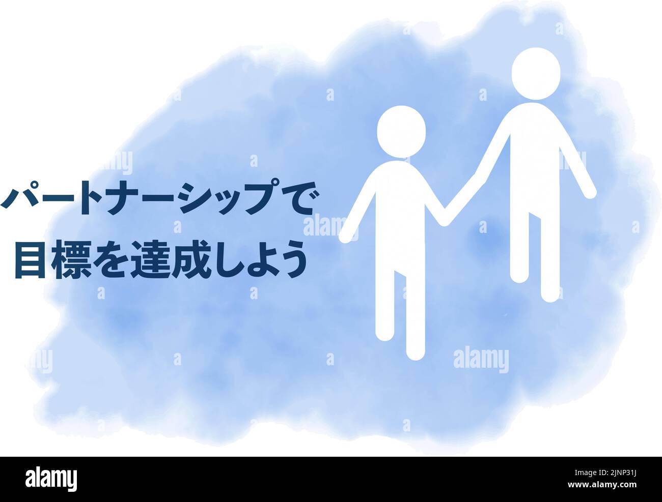 Watercolor style, SDGs Goal 17, Partnerships for the goals ...