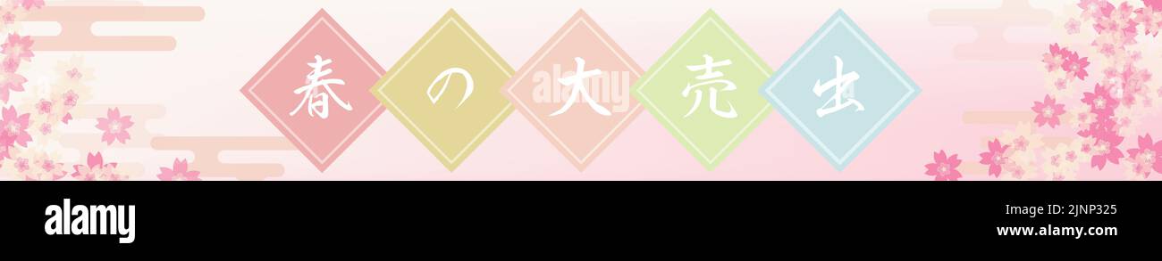 Spring big sale banner set, cherry blossoms and haze, Japanese style ...