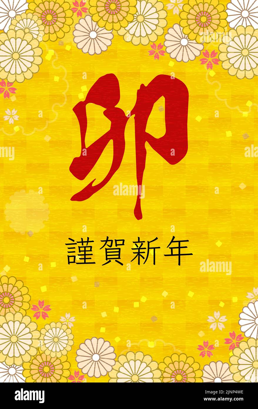 Japanese New Year's card for the year of the rabbit, botanical design ...