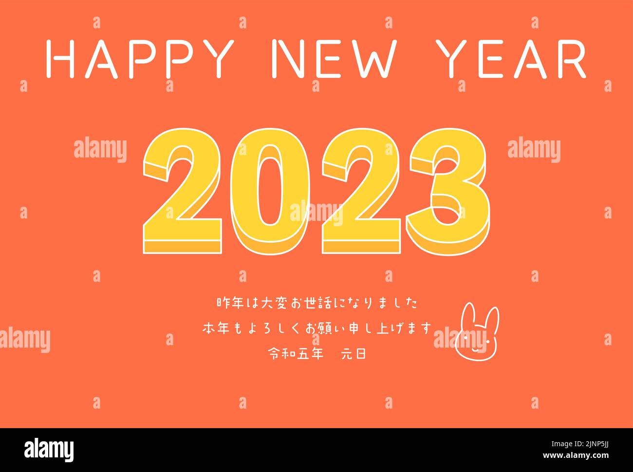 2023 Year of the Rabbit New Year's card, 3D letters and simple cute ...