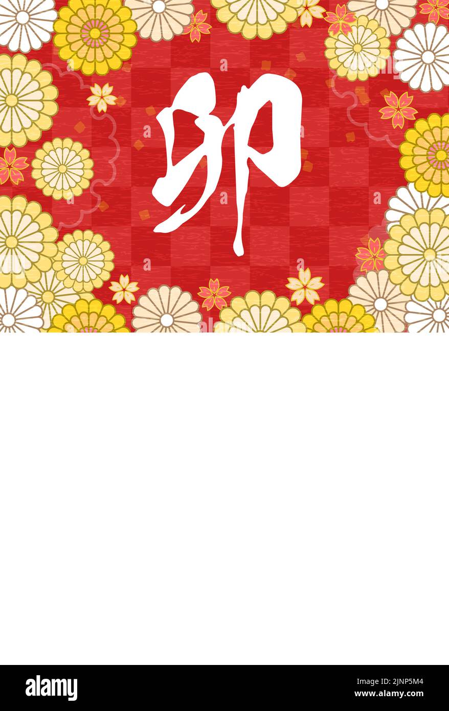 Japanese New Year's card for the year of the rabbit, botanical design ...