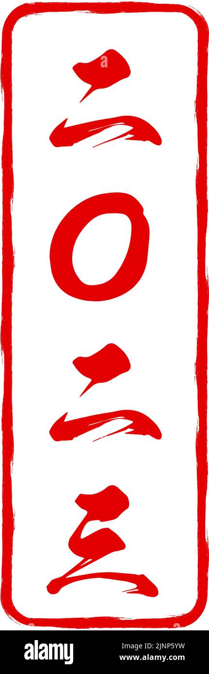 Hanko stamps hi-res stock photography and images - Alamy