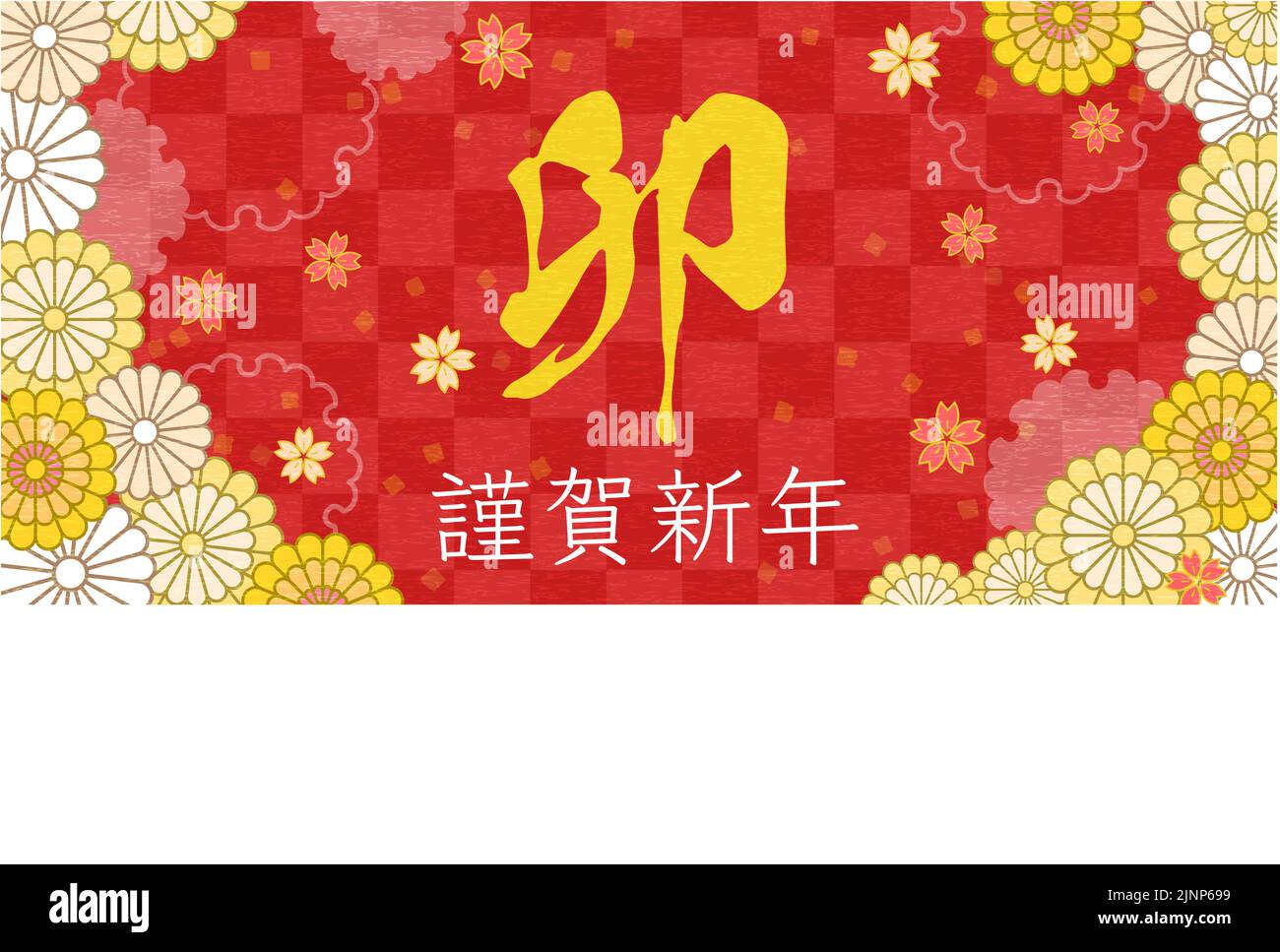 Japanese New Year's card for the year of the rabbit, botanical design ...