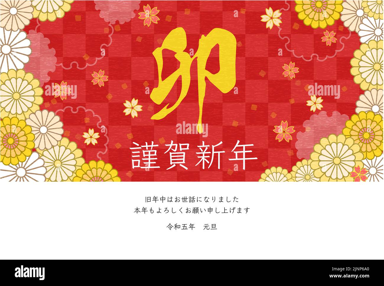 Japanese New Year's card for the year of the rabbit, botanical design ...