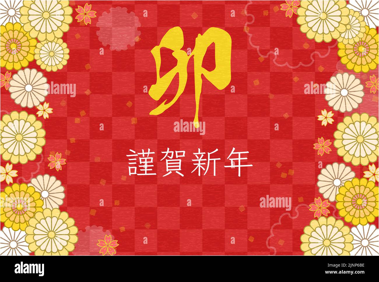 Japanese New Year's card for the year of the rabbit, botanical design ...