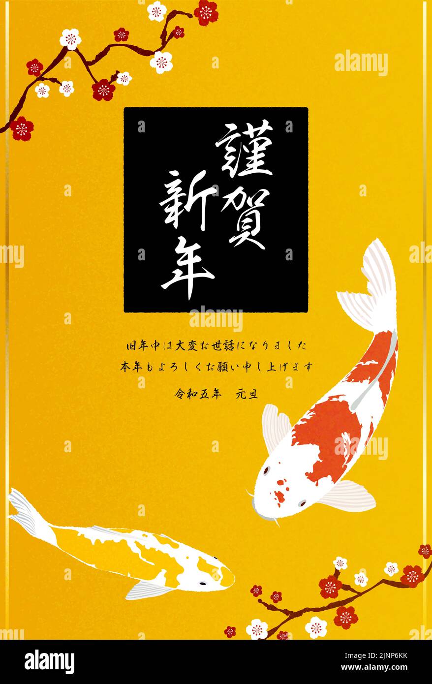Japanese New Year's card for the year of the rabbit, plum blossoms and ...