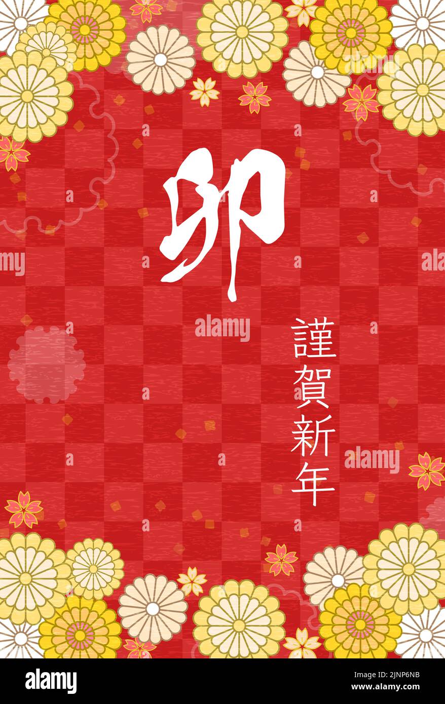 Japanese New Year's card for the year of the rabbit, botanical design ...