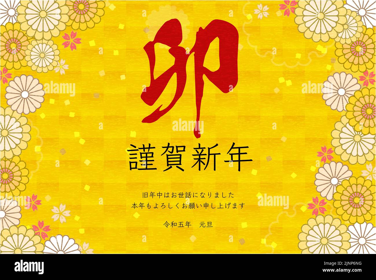 Japanese New Year's card for the year of the rabbit, botanical design ...