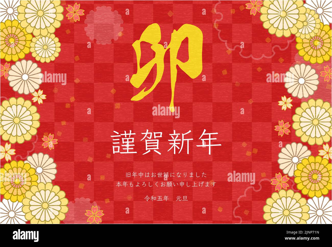 Japanese New Year's card for the year of the rabbit, botanical design ...