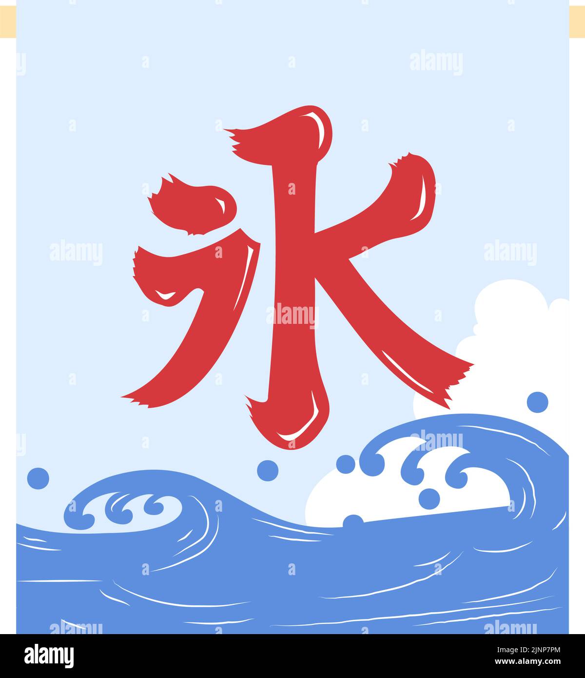 Ice flags, ice letters and waves - Translation: ice Stock Vector Image ...