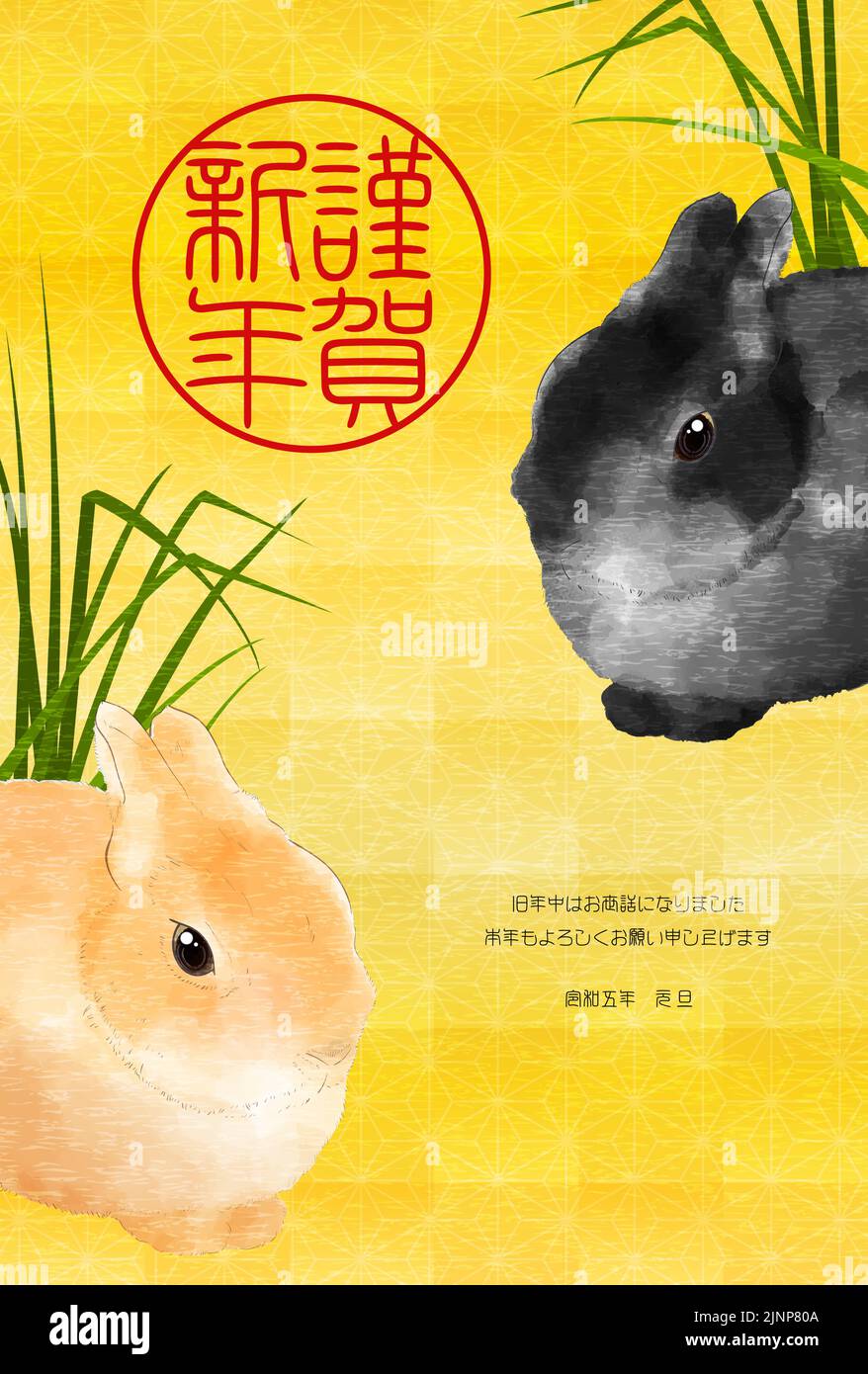 Japanese-style New Year's card for the Year of the Rabbit 2023 ...