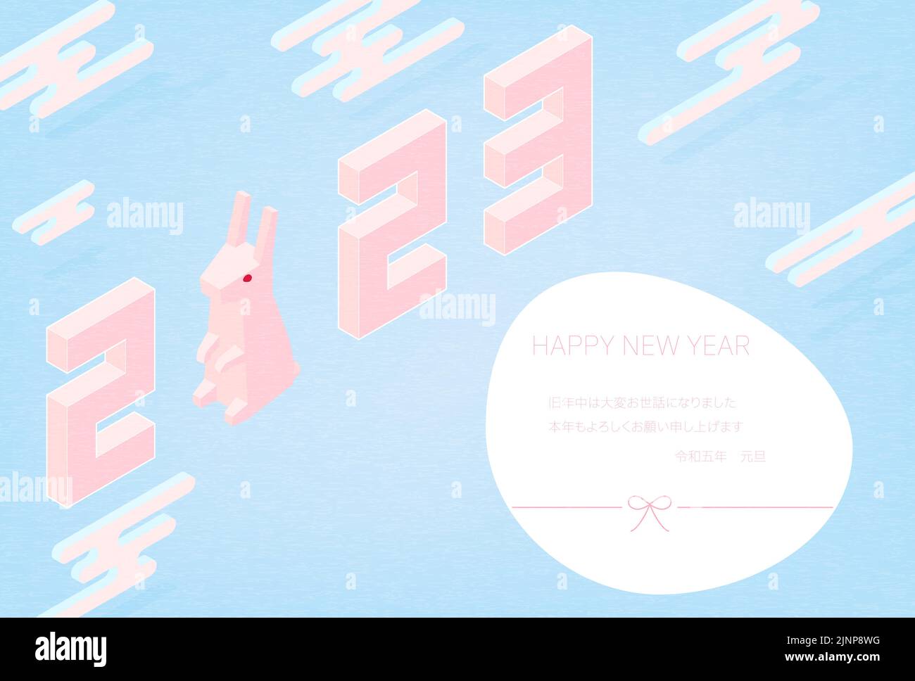 New Year's card for the year of the rabbit 2023, rabbit and ekasumi ...