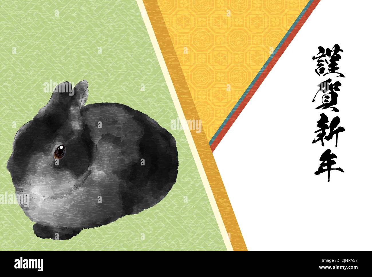 Japanese New Year card for the year of the Rabbit 2023, black rabbit ...