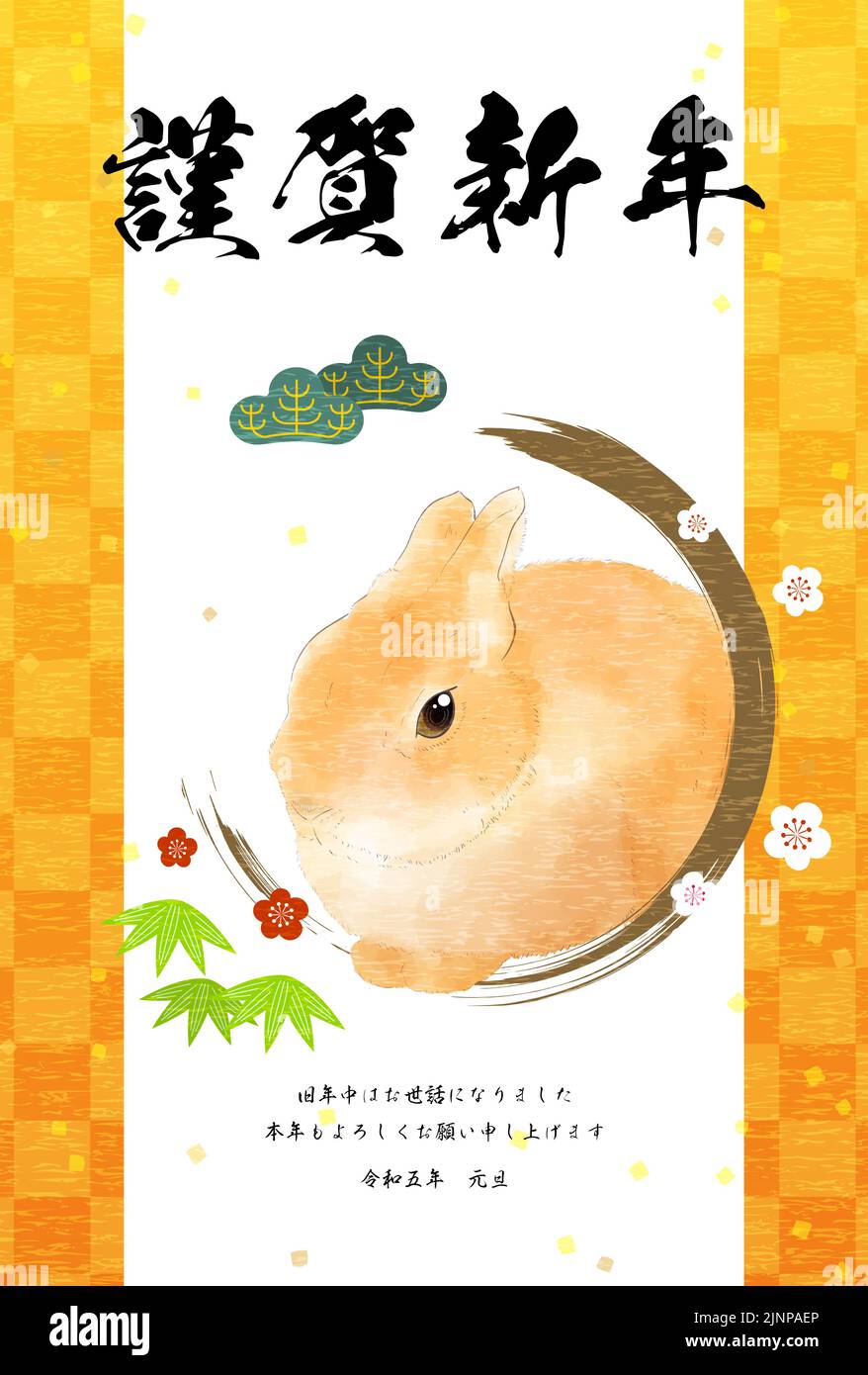 Japanese New Year card for the year of the Rabbit 2023, rabbit, pine ...