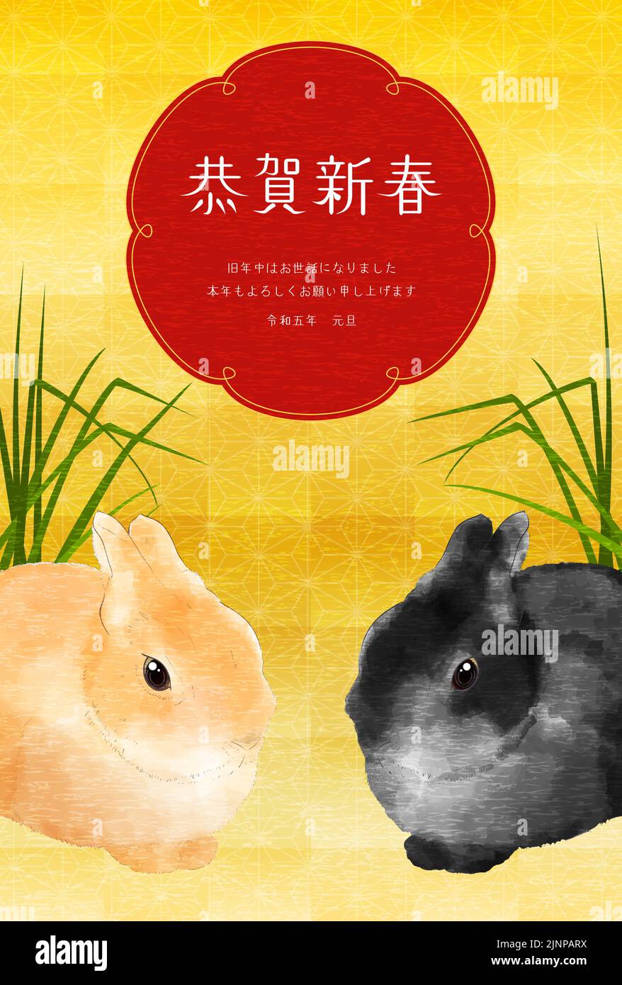 Japanese New Year card for the year of the Rabbit 2023, two rabbits ...