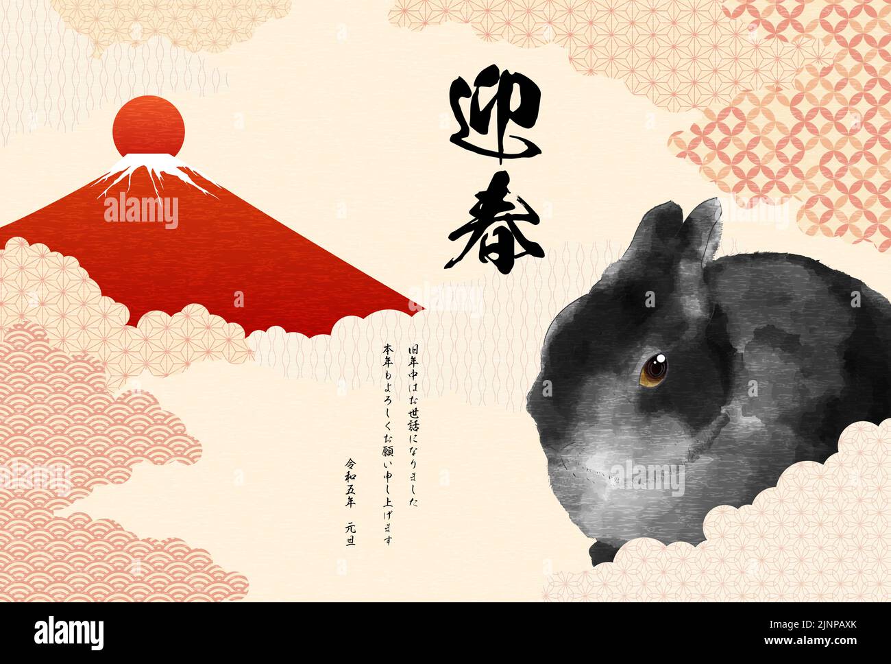 Japanese New Year card for the year of the Rabbit 2023, Japanese ...