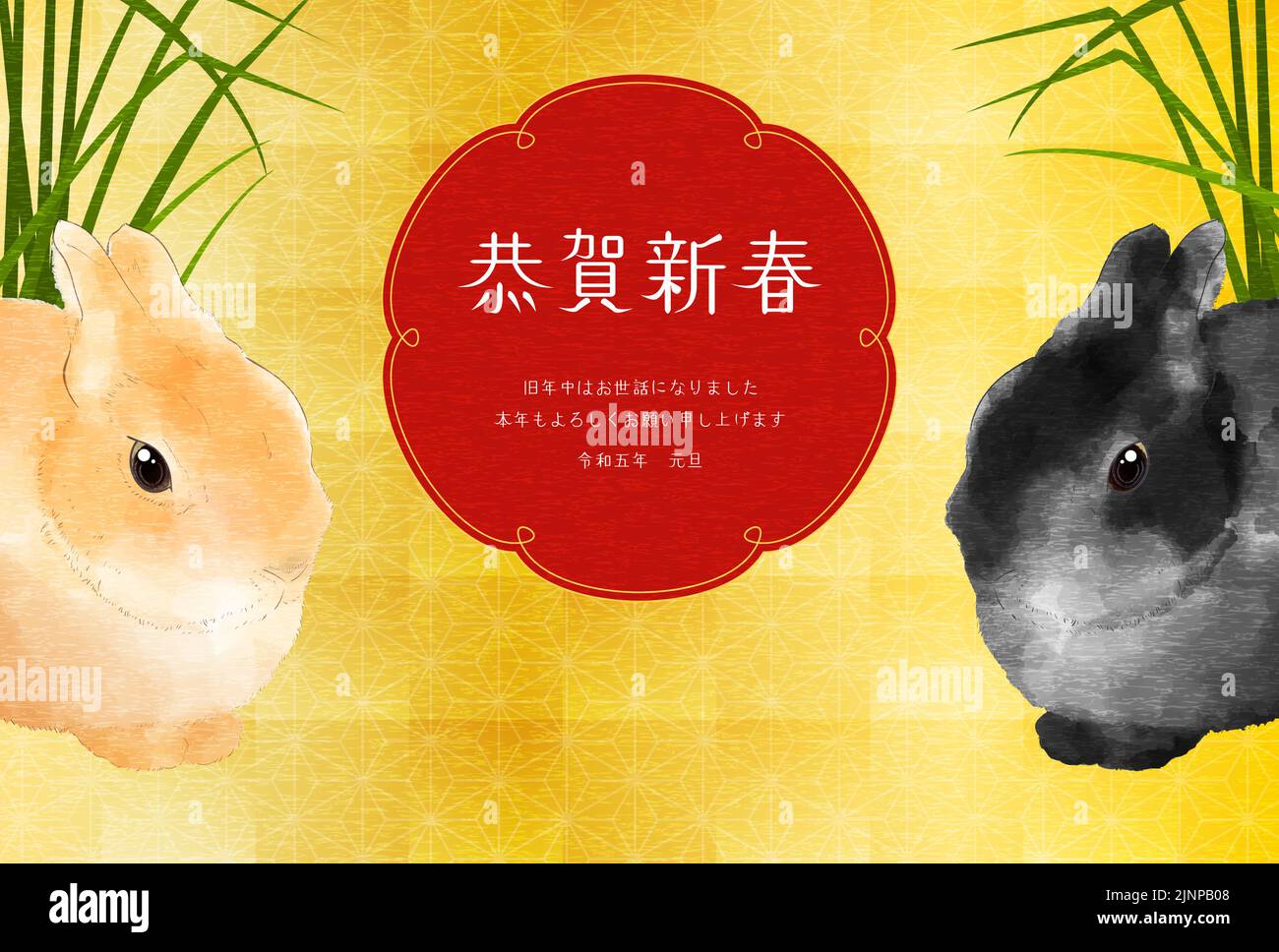 Japanese New Year card for the year of the Rabbit 2023, two rabbits ...