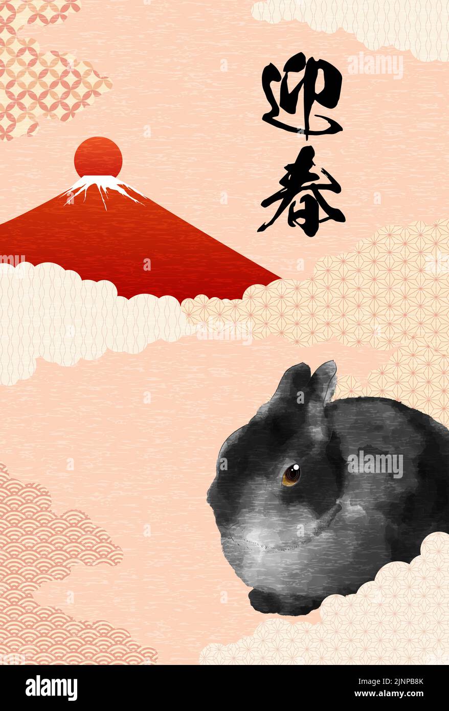 Japanese New Year card for the year of the Rabbit 2023, Japanese ...