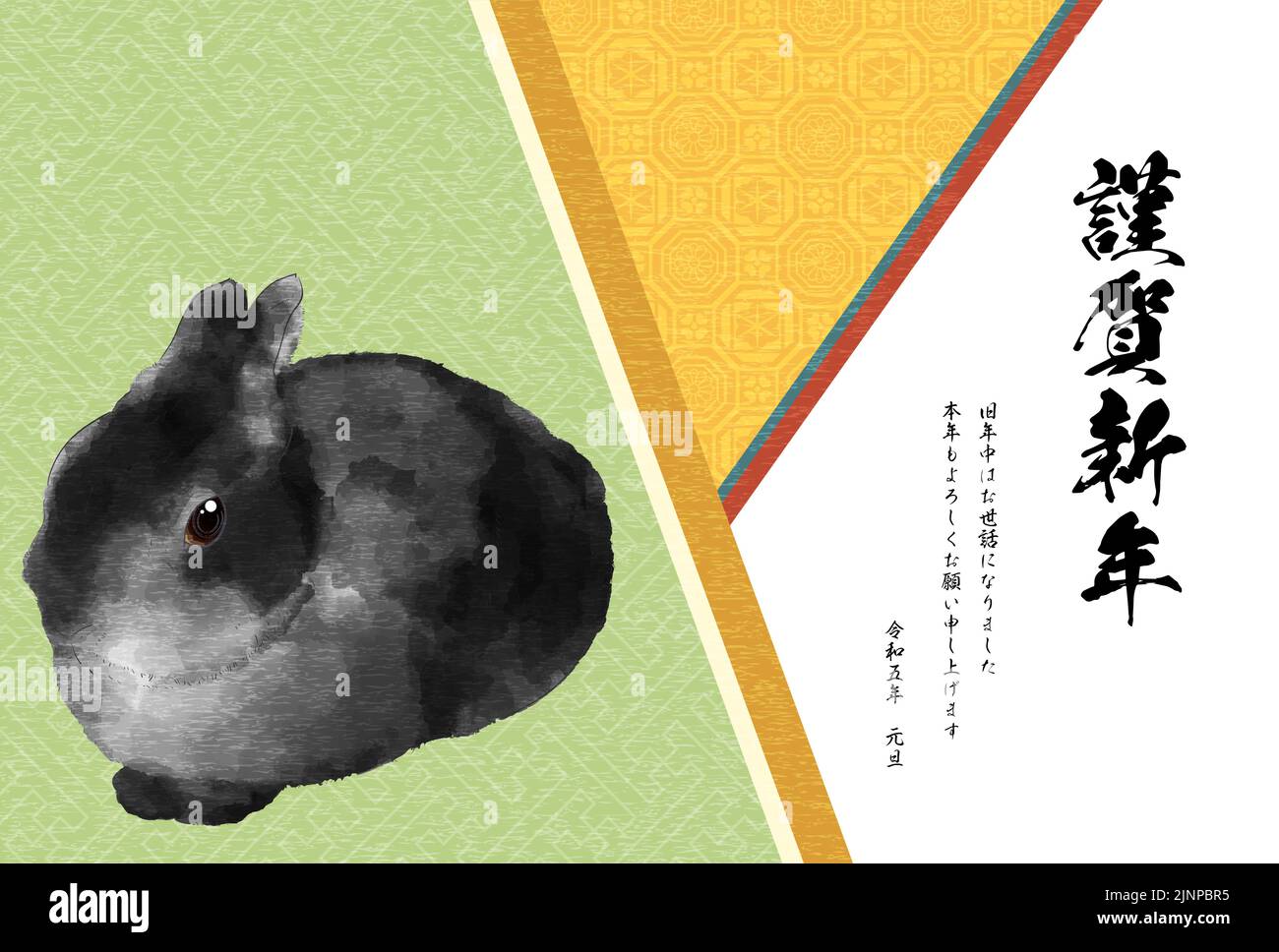 Japanese New Year card for the year of the Rabbit 2023, black rabbit ...