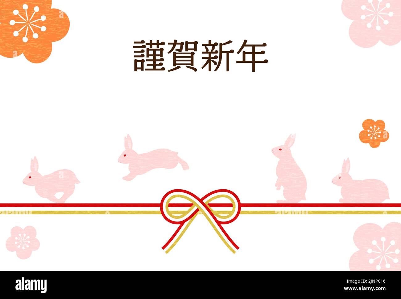 Japanese New Year's card for the Year of the Rabbit 2023: Rabbit ...