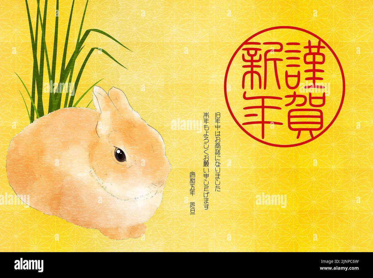 Japanese-style New Year's card for the Year of the Rabbit 2023 ...