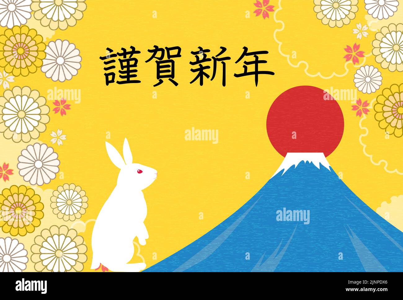 Japanese New Year card for the Year of the Rabbit 2023, Rabbit looking ...