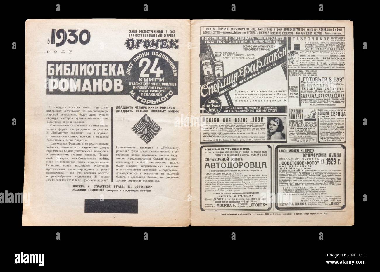 Ogoniok (Russian: Огонёк, lit. 'Spark'; pre-reform orthography: Огонекъ ...