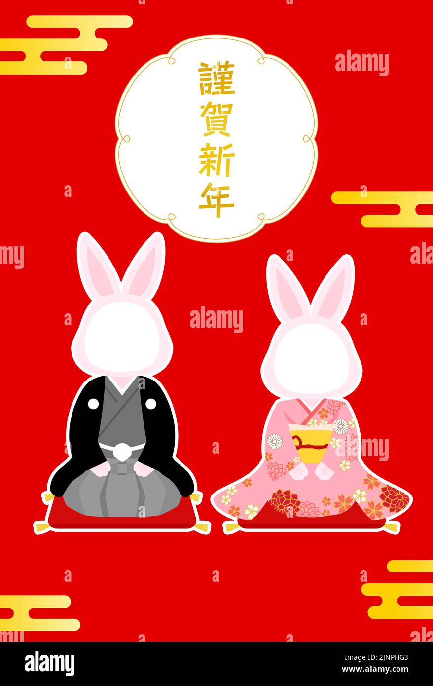 2023 Year of the Rabbit New Year greeting card, photo frame (for face ...