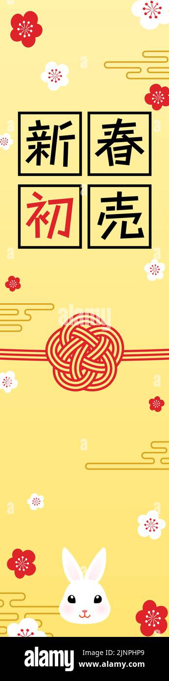 New Year's First Sale , Japanese banner with Mizuhiki and rabbit for ...