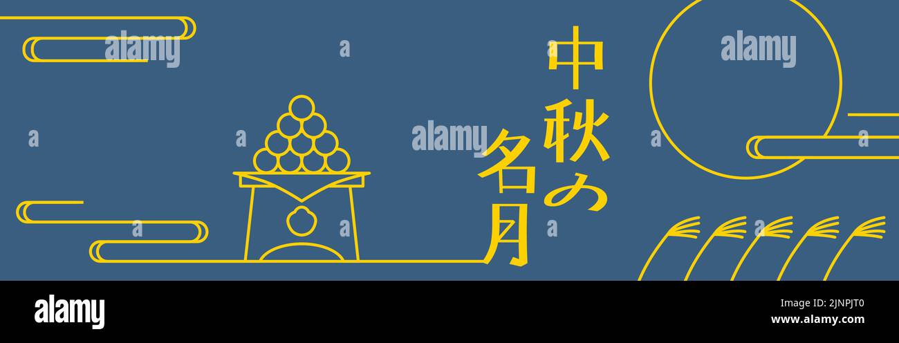 Otsukimi (moon viewing), Mid-Autumn moon, Simple Japanese-style moon ...