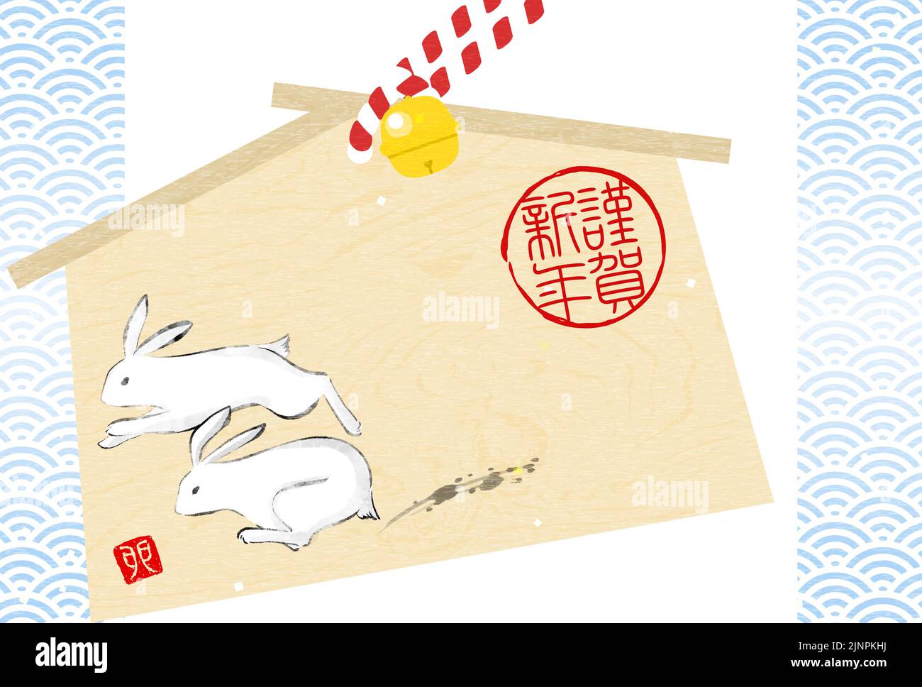 Japanese New Year's card for the year of the rabbit, 2023, with running ...