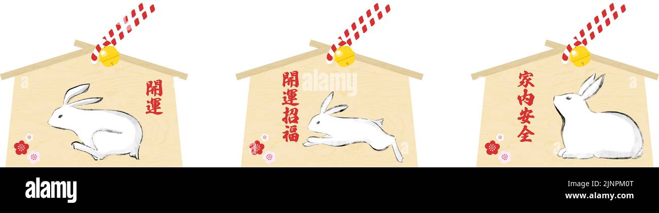 Ema (votive tablet for good luck), Suiboku-ga Rabbit - Translation ...