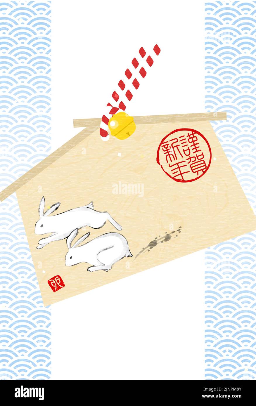 Japanese New Year's card for the year of the rabbit, 2023, with running ...