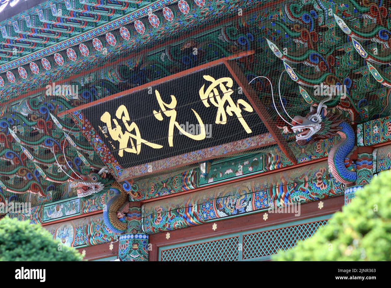 Woljeongsa in Gangwon-do, Korea Stock Photo - Alamy