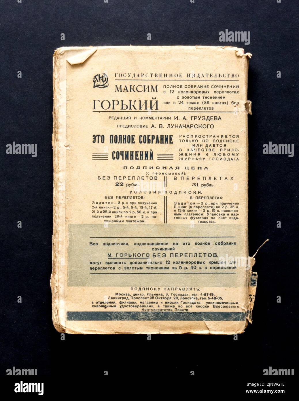 The 35th volume of the collected works of Maxim Gorky, first published ...