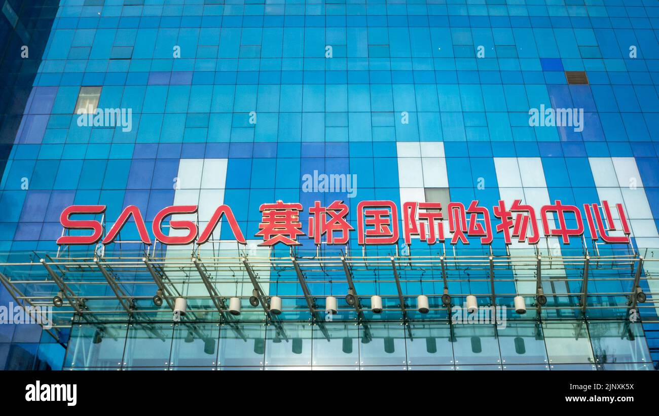 Seg symbol hi-res stock photography and images - Alamy