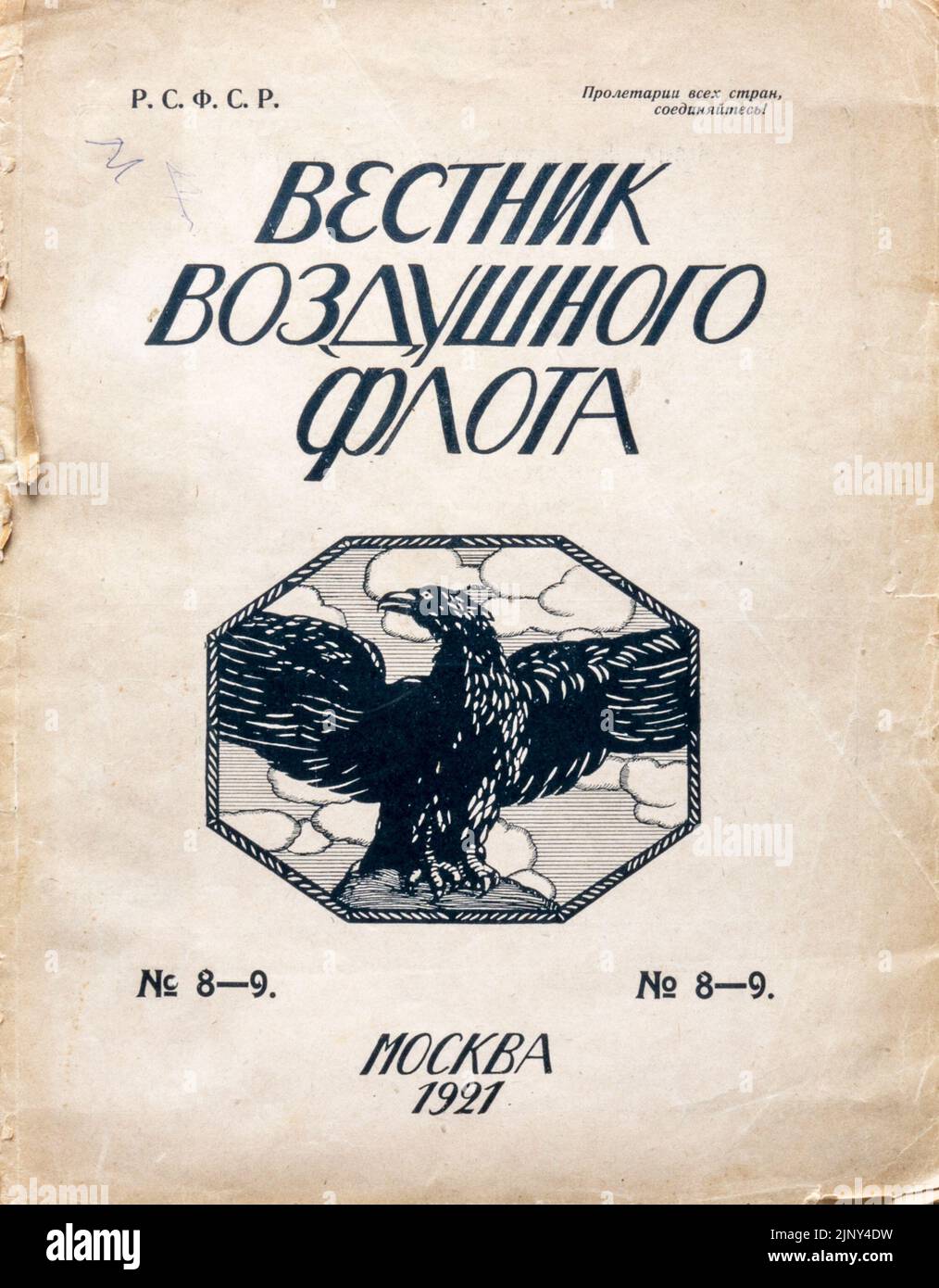 Front Cover of Russian magazine "Bulletin of the Air Fleet" (Russian ...