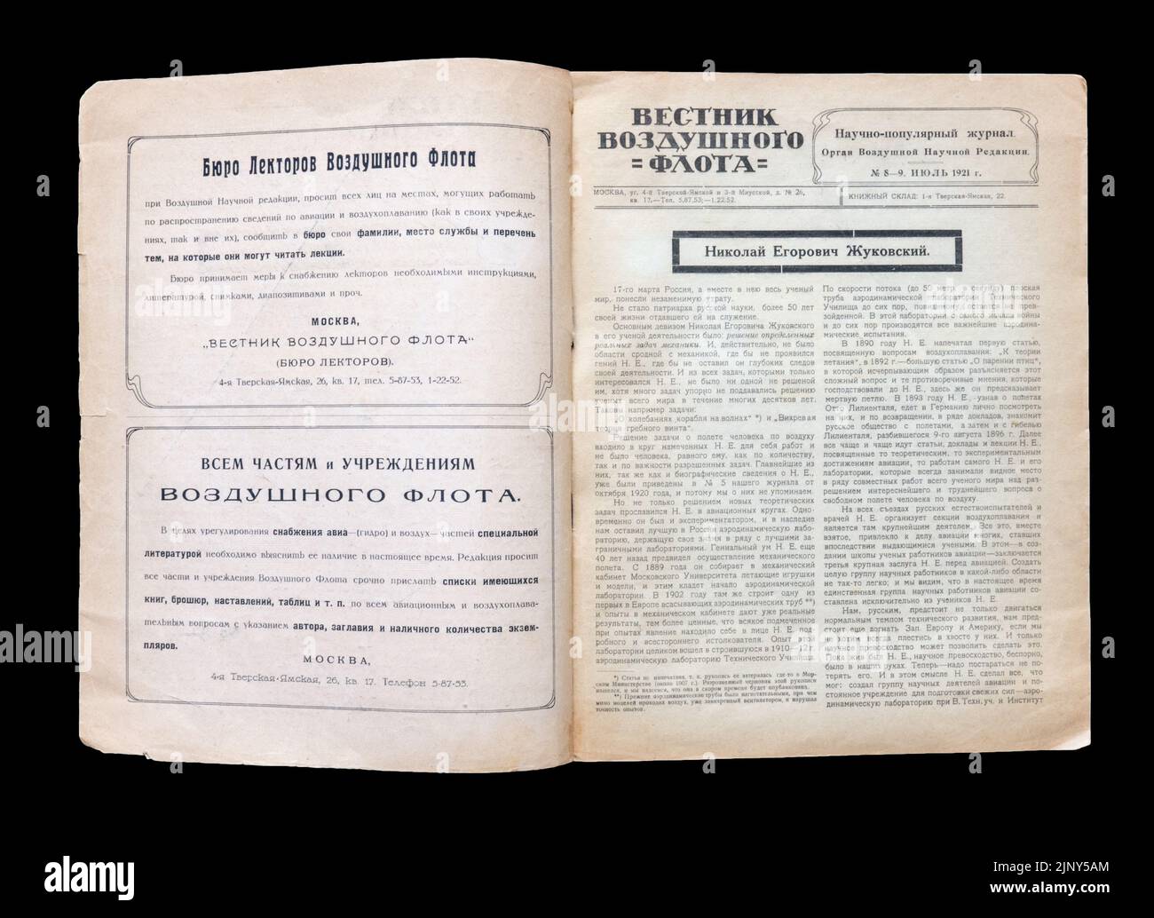 Russian magazine "Bulletin of the Air Fleet" (Russian: Вестник ...