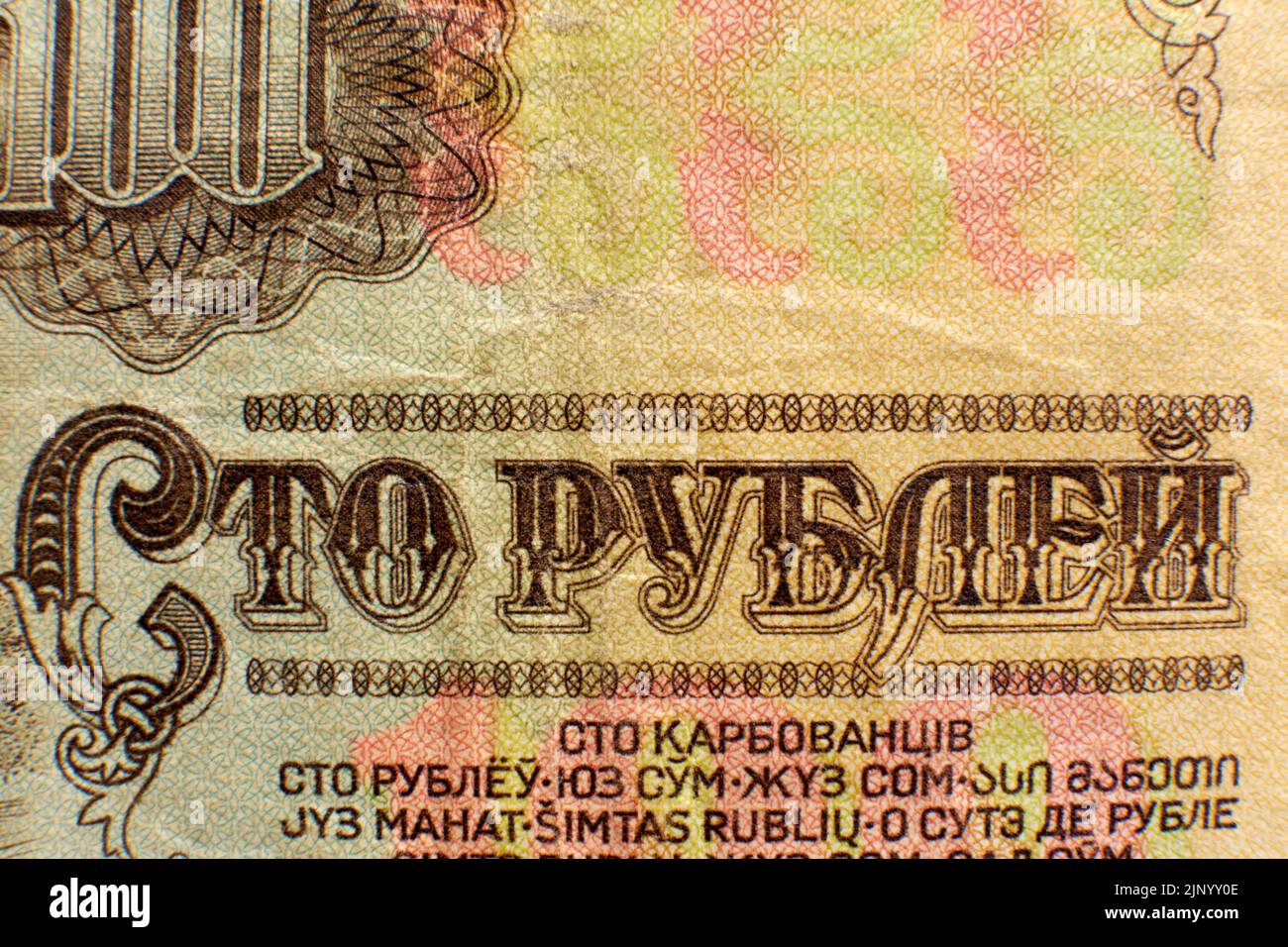 Old money of the USSR close-up. Macro photography of vintage banknotes ...