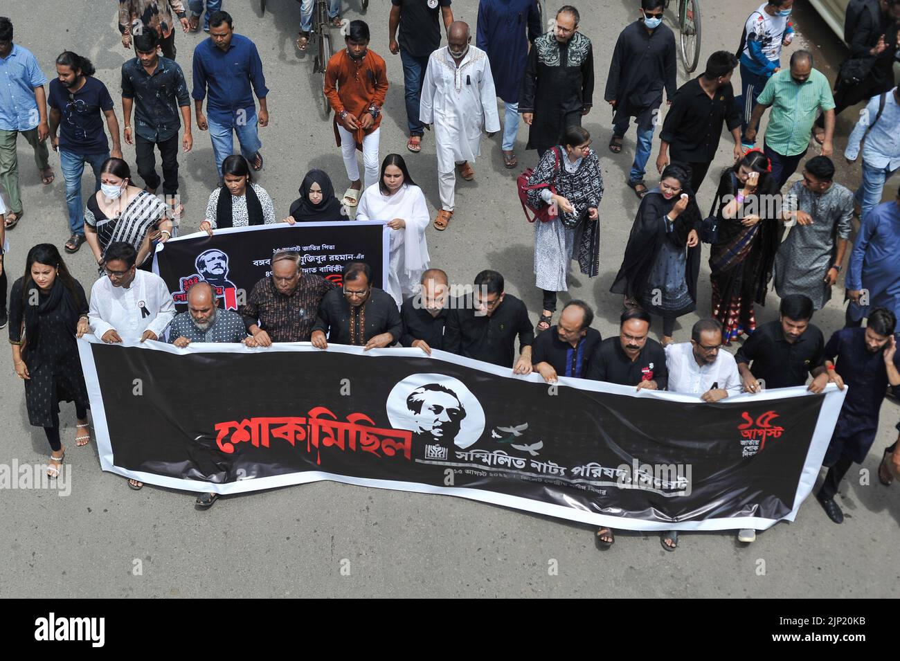 Sylhet, Bangladesh. 15th Aug, 2022. August 15, 2022, Sylhet, Bangladesh ...