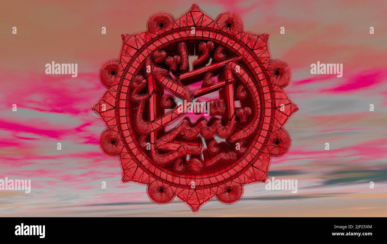 In Arabic is written the name al Sajjad. It is pronounced as Sajjad ...