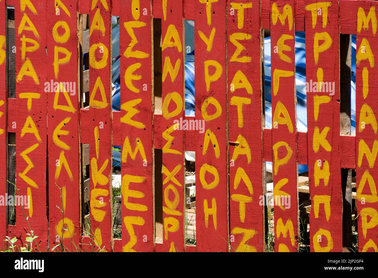 Greek signs, Thassos, Macedonia, North-Eastern France Stock Photo - Alamy