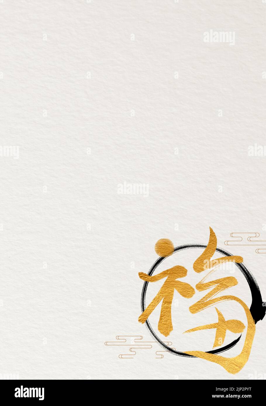 Character "Fu" translation: good fortune, well being and blessing ...