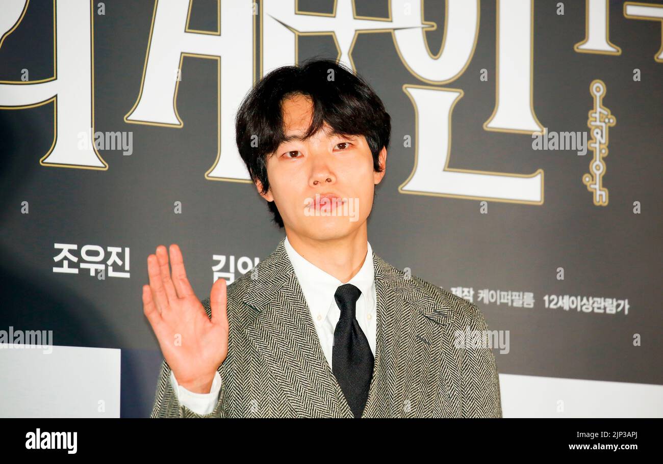 Ryu Jun-Yeol, July 13, 2022 : South Korean actor Ryu Jun-Yeol attends a ...