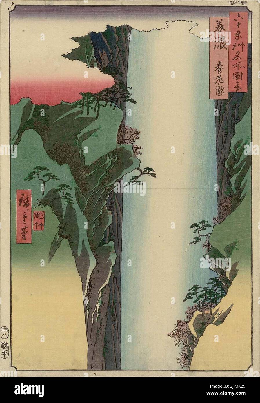 The Famous Scenes of the Sixty States 23 Mino Stock Photo - Alamy