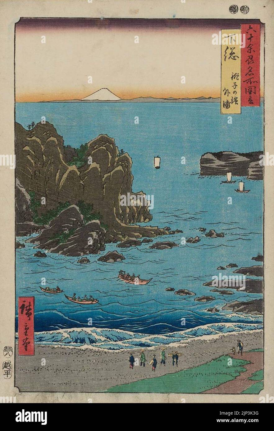 The Famous Scenes of the Sixty States 20 Shimosa Stock Photo - Alamy